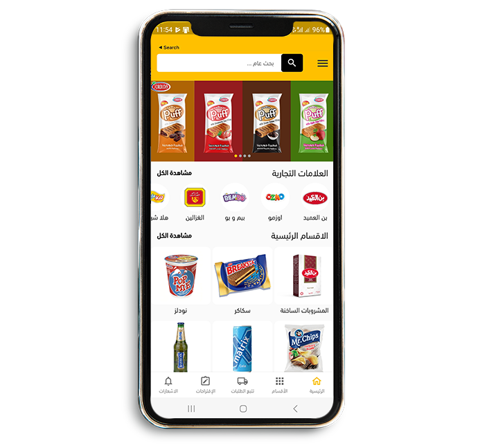 Yaseer App Landing Page | ee-co